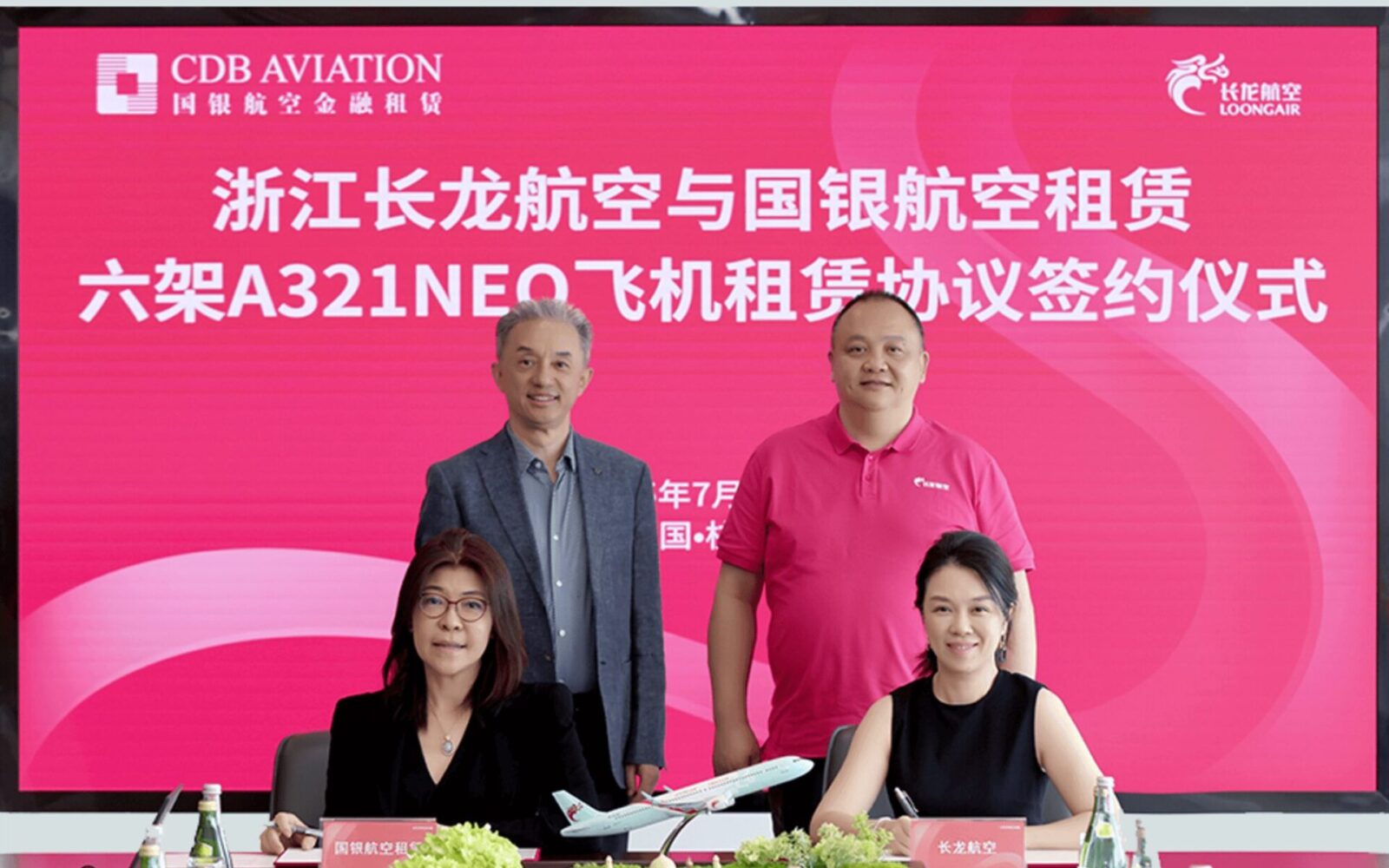 CDB Aviation to lease six A321neos to Loong Airlines