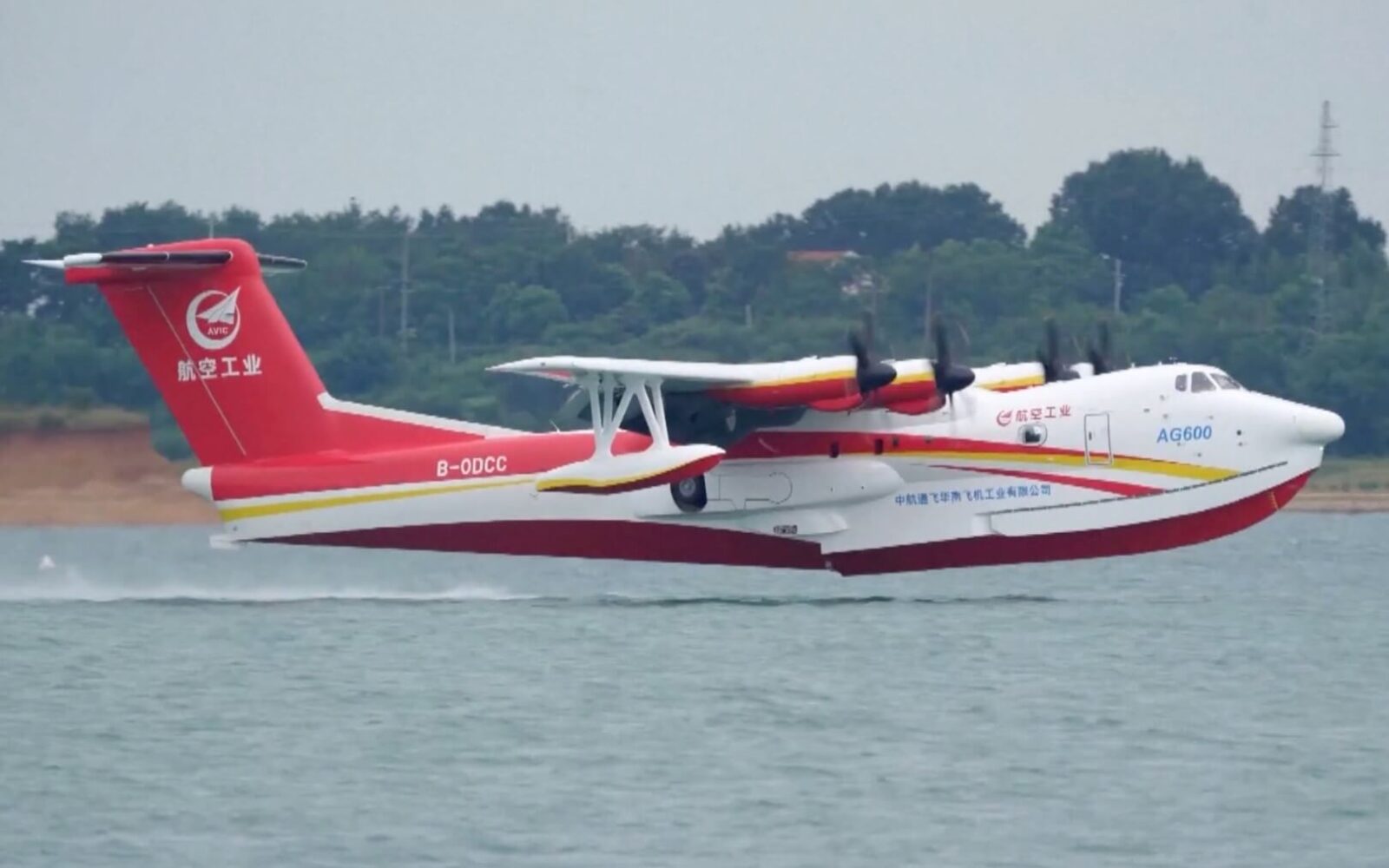 China’s huge AG600 seaplane granted type certificate - AeroTime